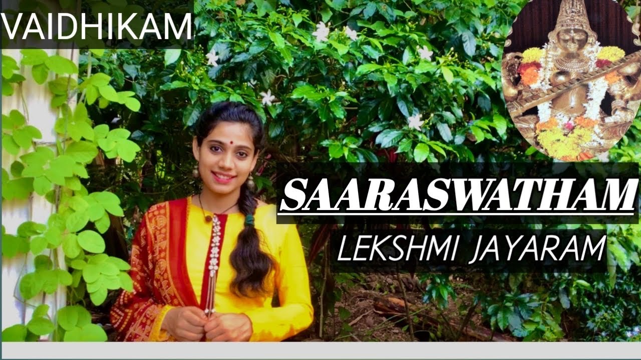 SAARASWATHAM || VAIDHIKAM || LEKSHMI JAYARAM || Saraswathy stuthi ...