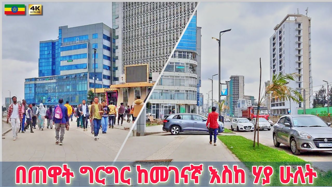 ሰኞ በጠዋት የህዝብ ትርምስ | Morning Brew & Bustle at Megenagna Terminal, Addis ...