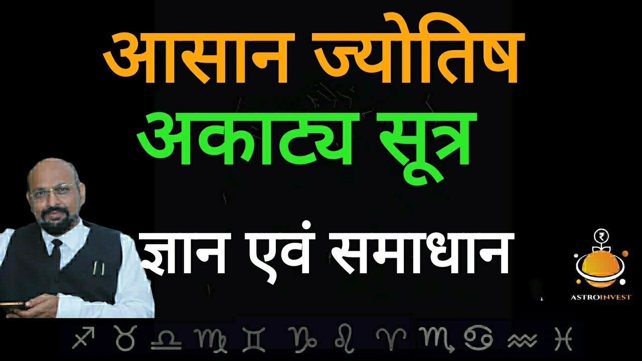 "L-128"A very rare Sutra-7" combustion and results of combusted Planets ...