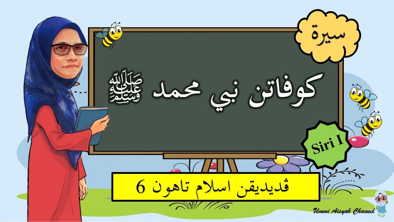 Kewafatan Nabi Muhammad S.A.W (Sirah) Tahun 6 [ SIRI I ] - YouTube