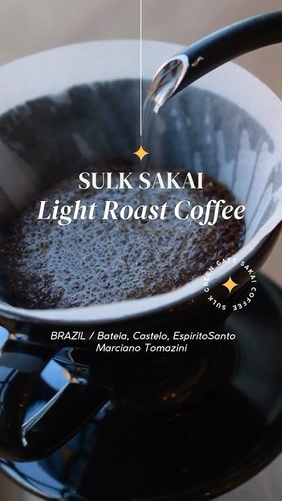 SULK GREEN CAFE SAKAI 本日のコーヒー（浅煎り）ブラジル産 - YouTube