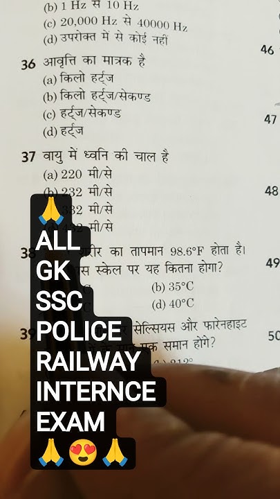 🙏ALL GK SSC POLICE RAILWAY INTERNCE EXAM 🙏😍🙏#staticgk #rpf #exam #gk # ...
