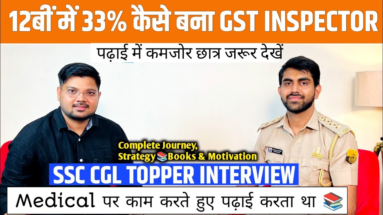 Excise Inspector Bharat 🔥| कमजोर छात्र कैसे करें SSC CGL 2024 Crack | SSC CGL Toppper Interview ...