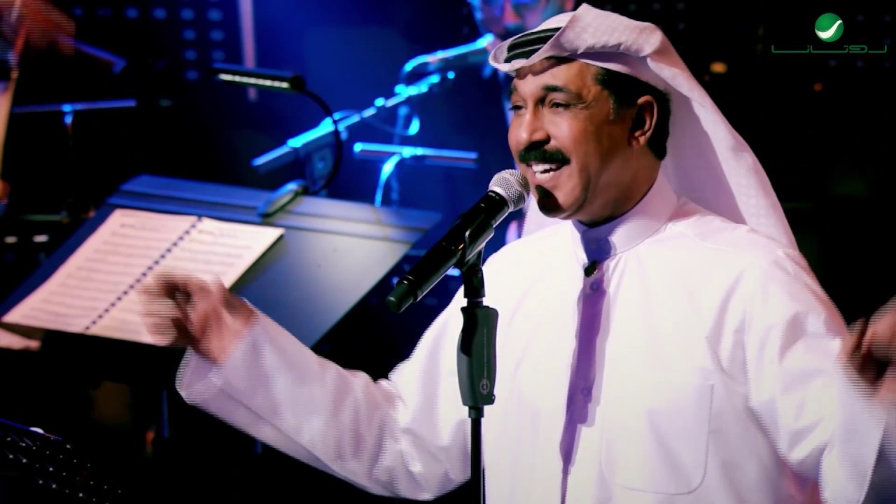 Abdullah Al Ruwaished ... Ma Fii Ahd Mertah | عبد الله الرويشد ... ما ...