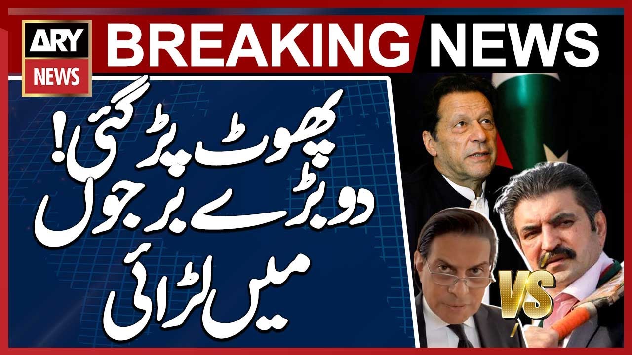 Split in PTI? Salman Akram Raja Vs Sher Afzal Marwat! What is the ...