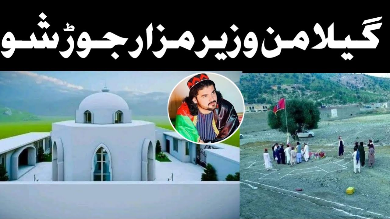 gilaman wazir Mazar new video /today update - YouTube