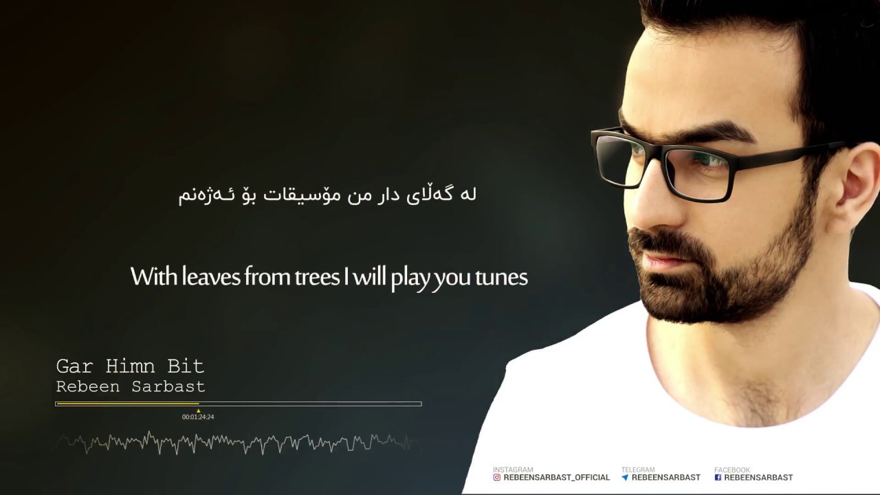 Rebeen Sarbast - Gar Himn Bit | Official Lyric Video 2017 - YouTube