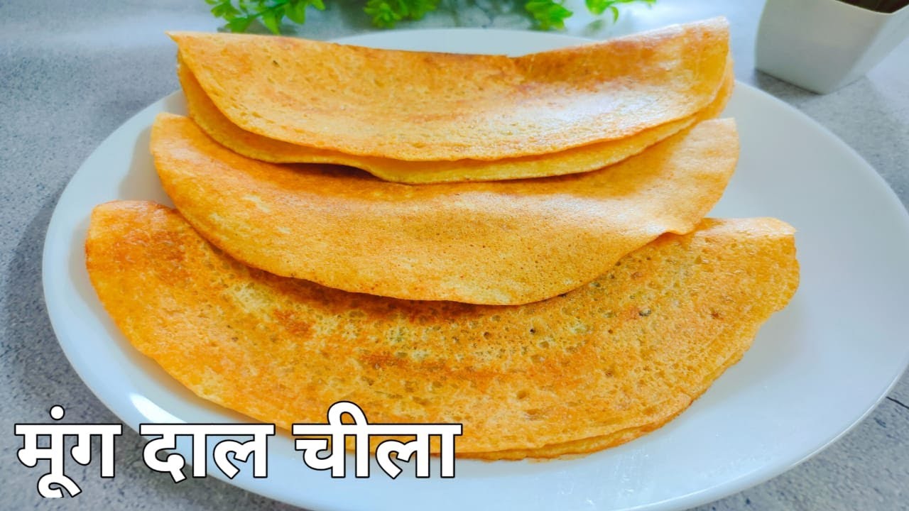 Moong Dal Chilla Recipe I खास ट्रिक के साथ बनाएं Crispy Stuffed Chilla ...