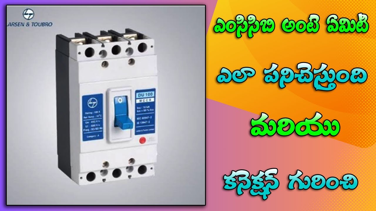 What is a MCCB How to Work and Connection Explanation in Telugu - YouTube