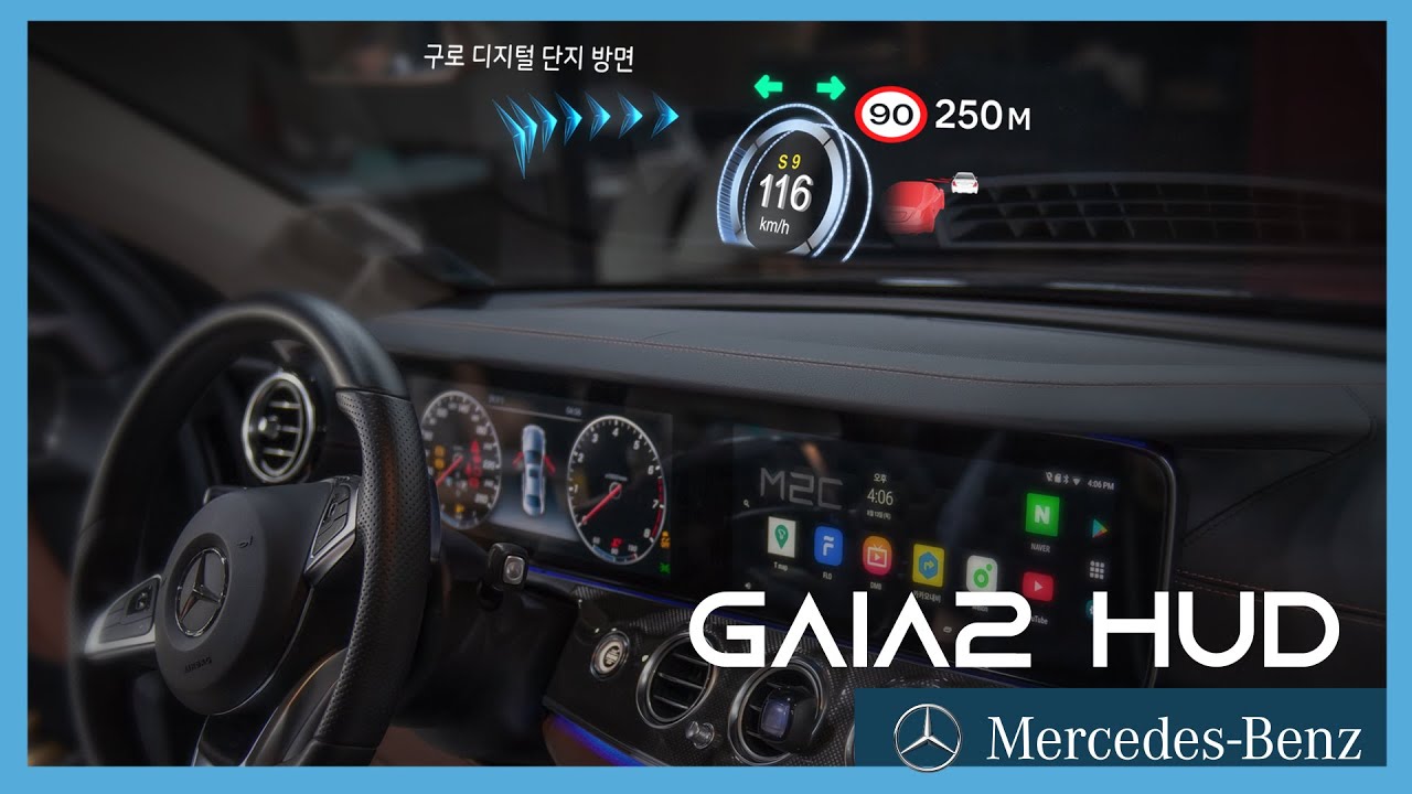 GAIA2 HUD System For 2018 Mercedes W213 E-Class by 인디웍 indiwork - YouTube