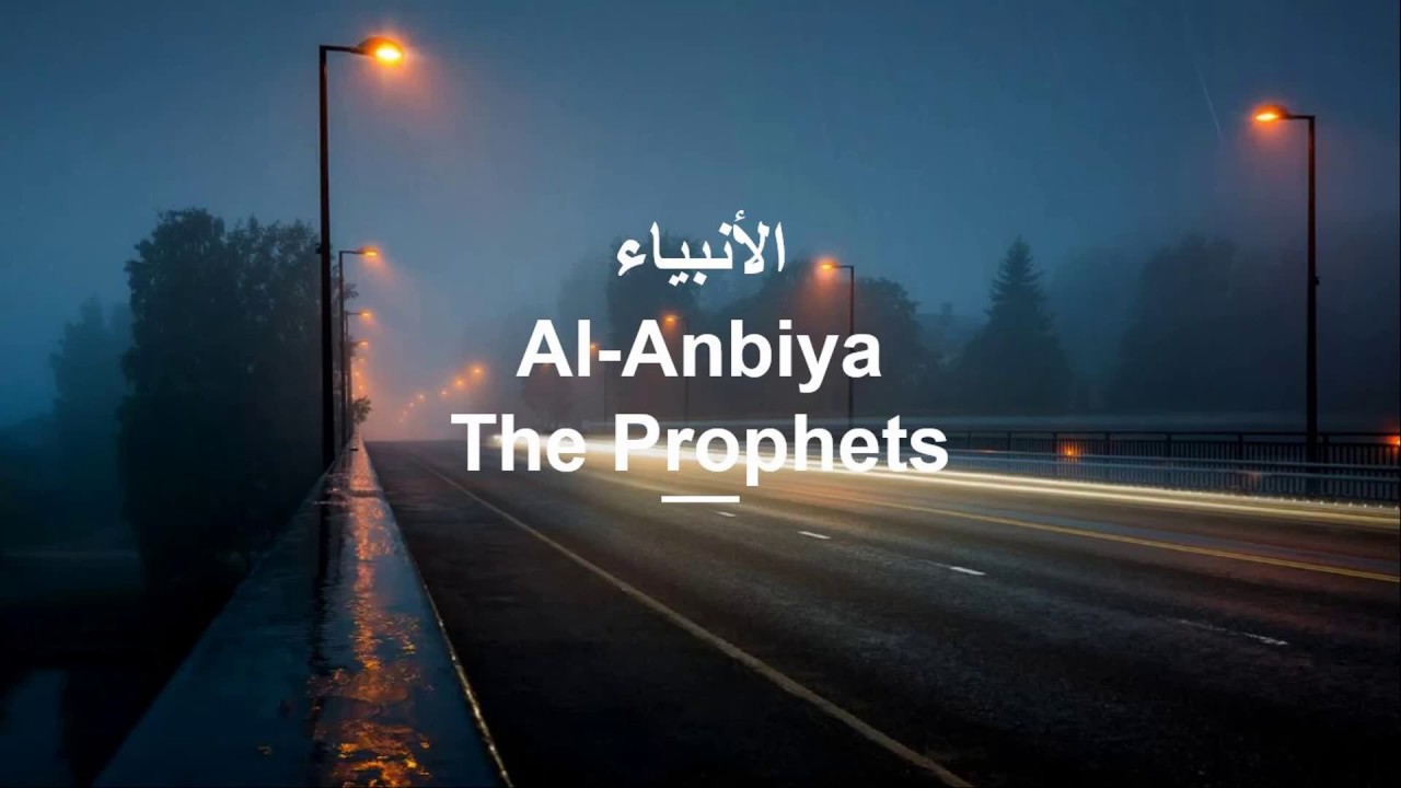 Surah Al-Anbiya [The Prophets] [87-88] by Mishary Rashid Alafasy (Very ...