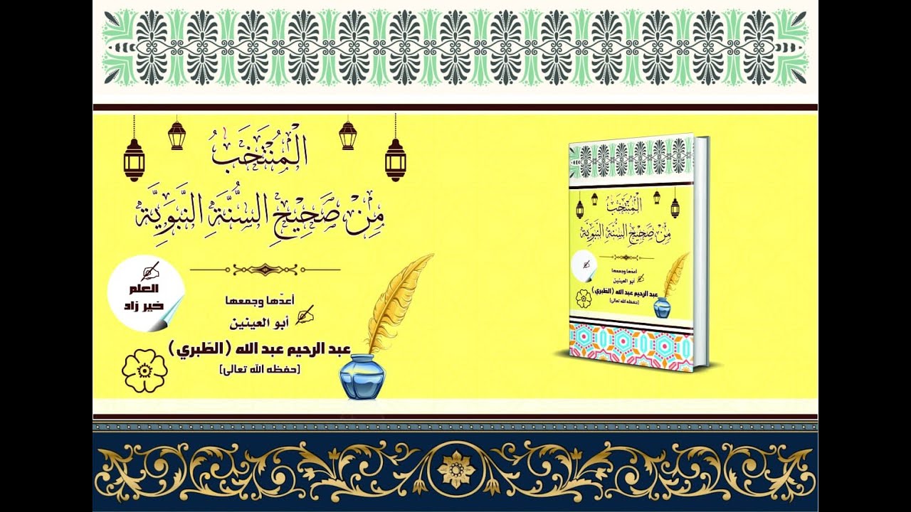 Xadiis - Sh C/raxiim abu alceyneeyn - YouTube