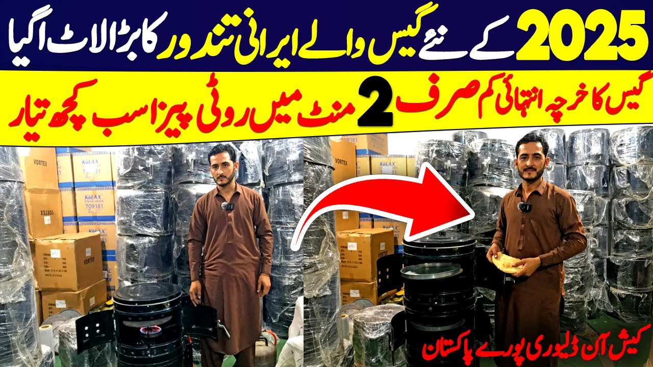 2025 New Best Gas Irani Tandoor For Use | Irani Tandoor Wholesale Price ...