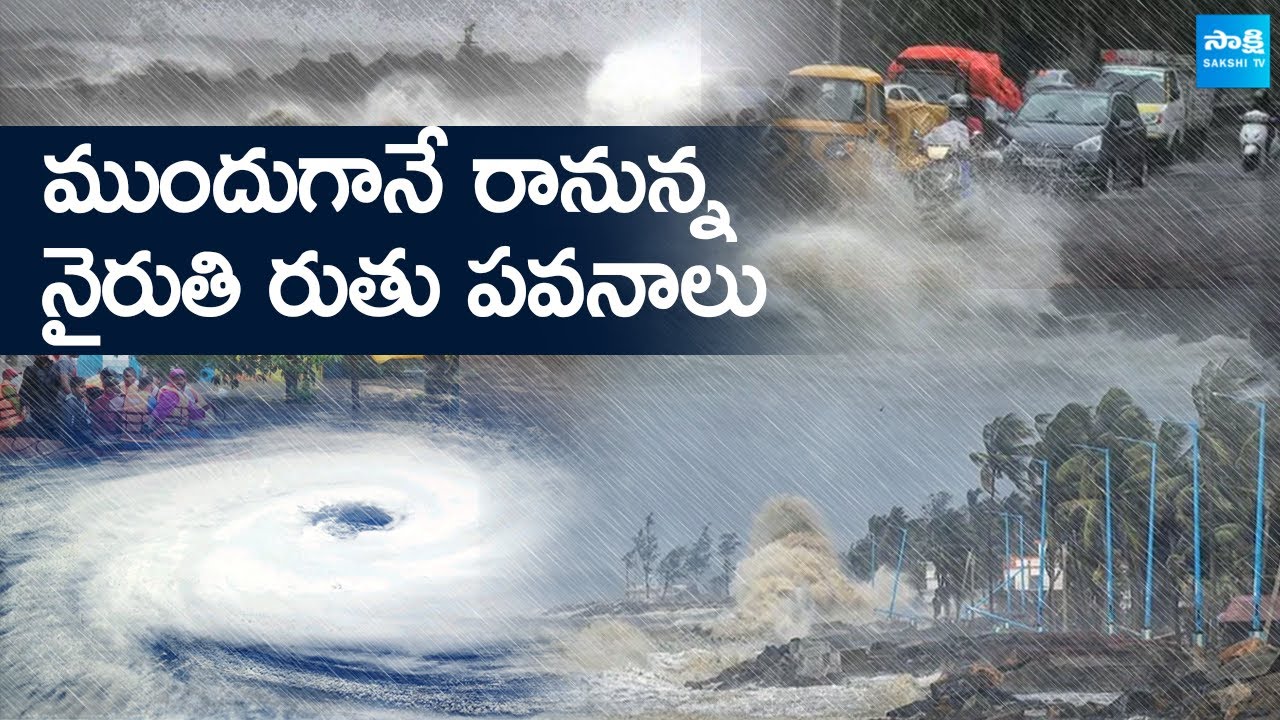 Nairuthi Ruthupavanalu To Enter Telugu States, Southwest Monsoon ...