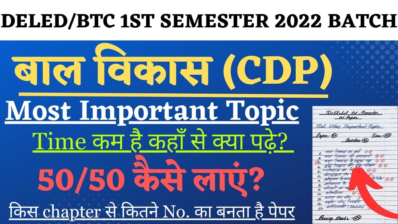 DElEd 3rd Semester Bal Vikas 1st Semester Important Topic 2023/DELED ...
