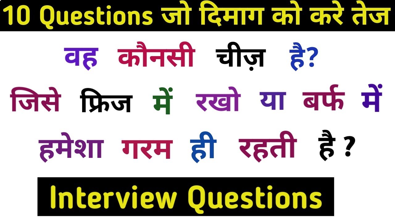 UPSC Questions Interview Questions IAS Exam Questions GK IQ upsc-questions-interview-questions-ias-exam-questions-gk-iq