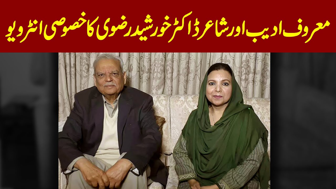 Dr Khursheed Ahmad Rizvi interviewed by dr Khalida Anwar| #kchannel # ...