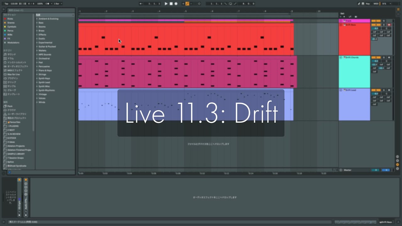 Ableton Live一口メモ - Live 11.3: Drift - YouTube