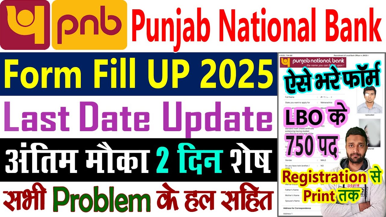 PNB LBO Form Fill Up 2025 || Punjab National Bank PNB LBO Recruitment ...