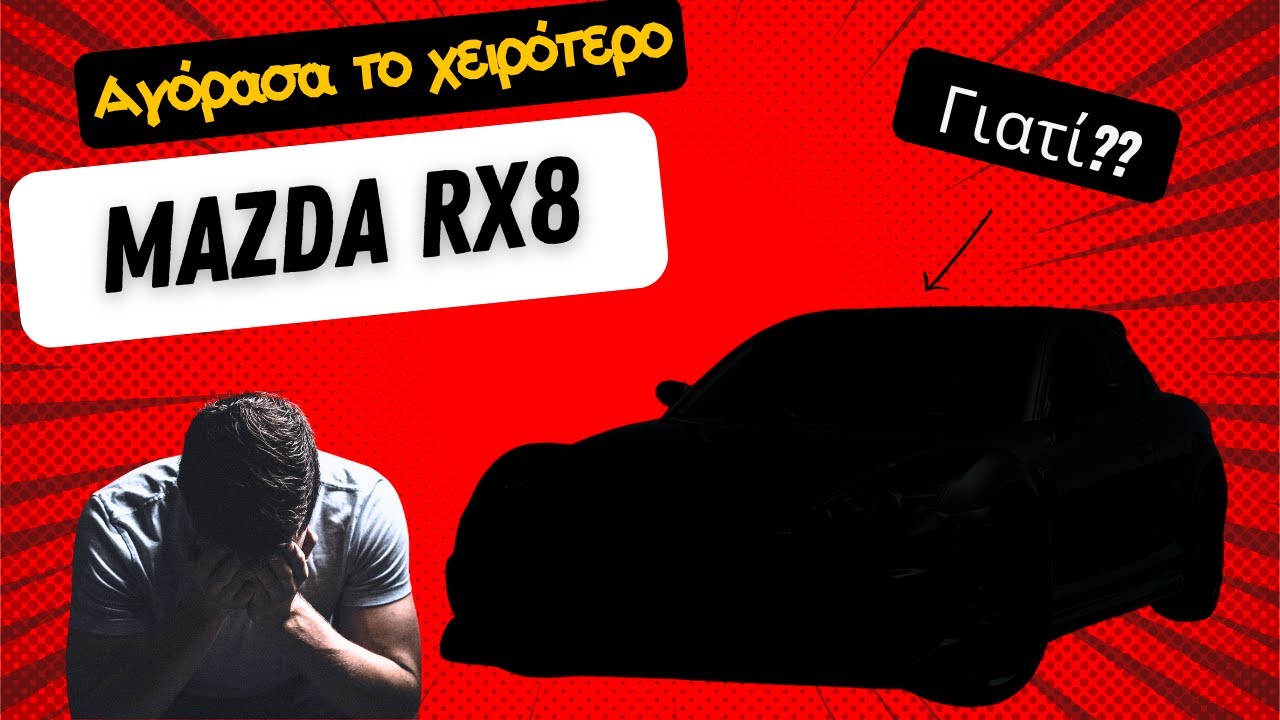 Αγόρασα το χειρότερο Mazda RX8 που κυκλοφορεί! Νέο project car! - YouTube