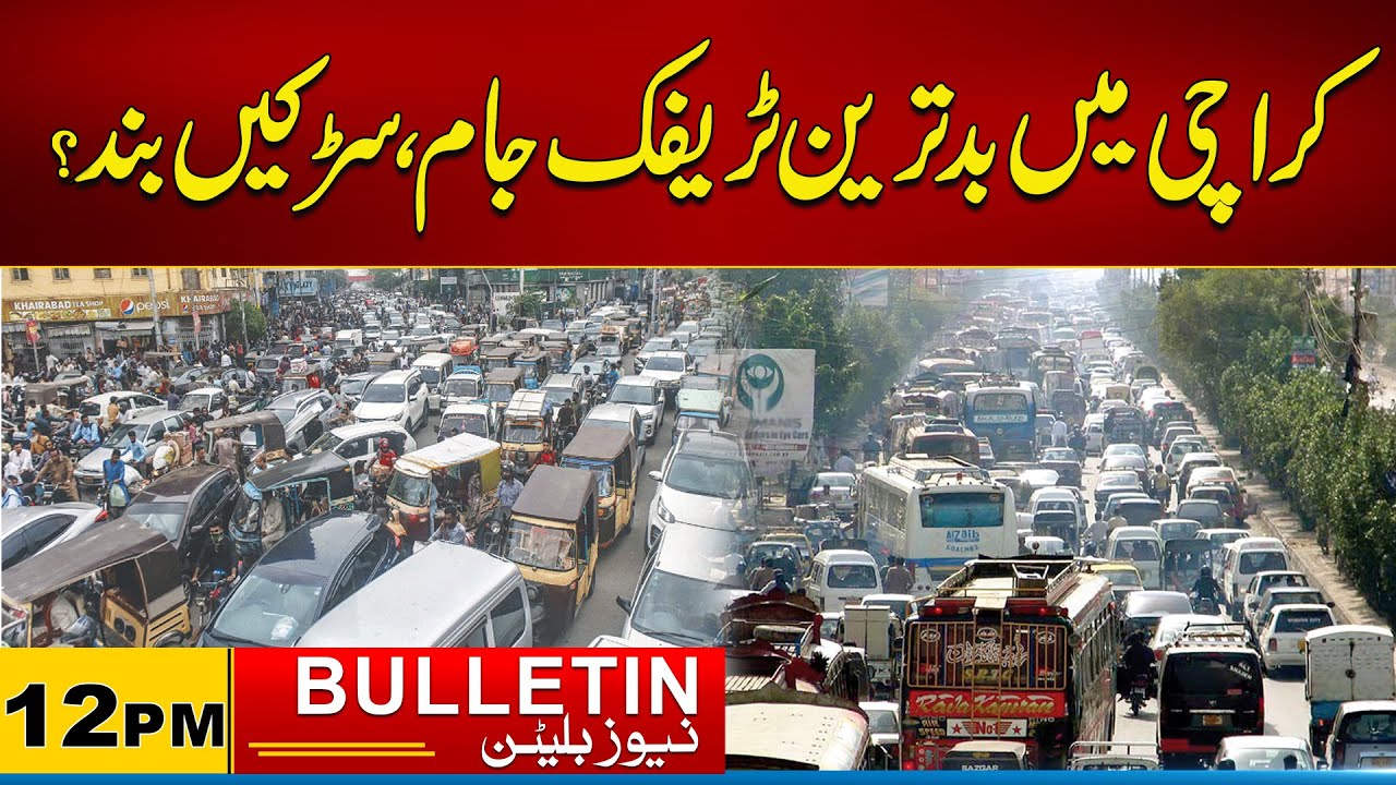 12 PM News Bulletin I 23 Dec 2025 I City 21 - YouTube
