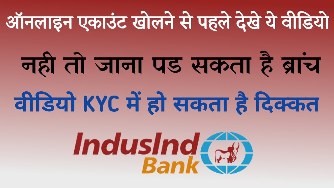 indusind bank online account opening video kyc problem, indusind video ...
