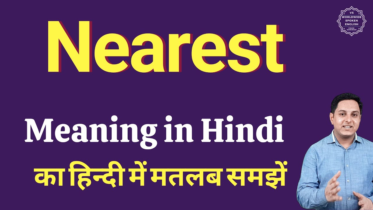 Nearest Meaning In Hindi Nearest Ka Matlab Kya Hota Hai YouTube nearest-meaning-in-hindi-nearest-ka-matlab-kya-hota-hai-youtube