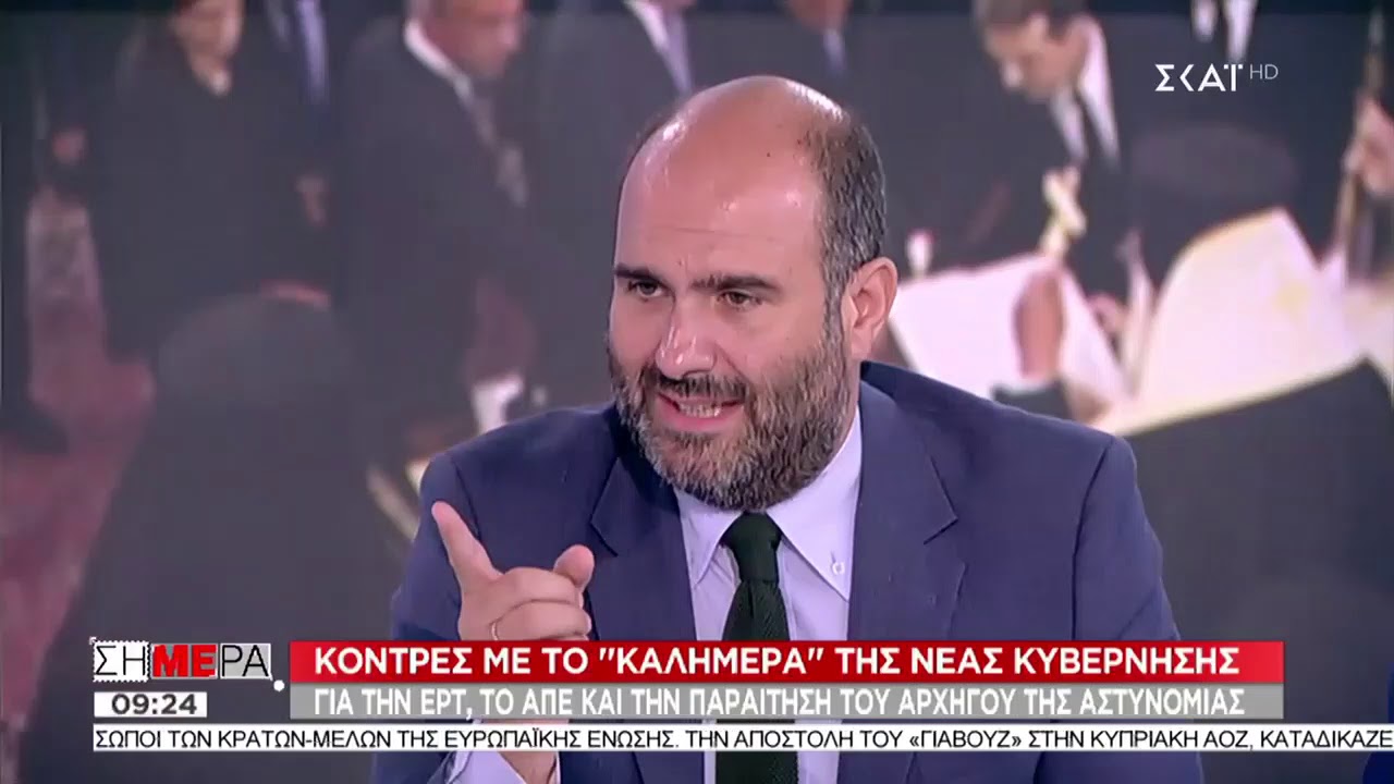 Η ΝΕΑ ΔΗΜΟΚΡΑΤΙΑ δεν θέλει να ελέγξει τη δημοσιογραφία, αλλά να την ...