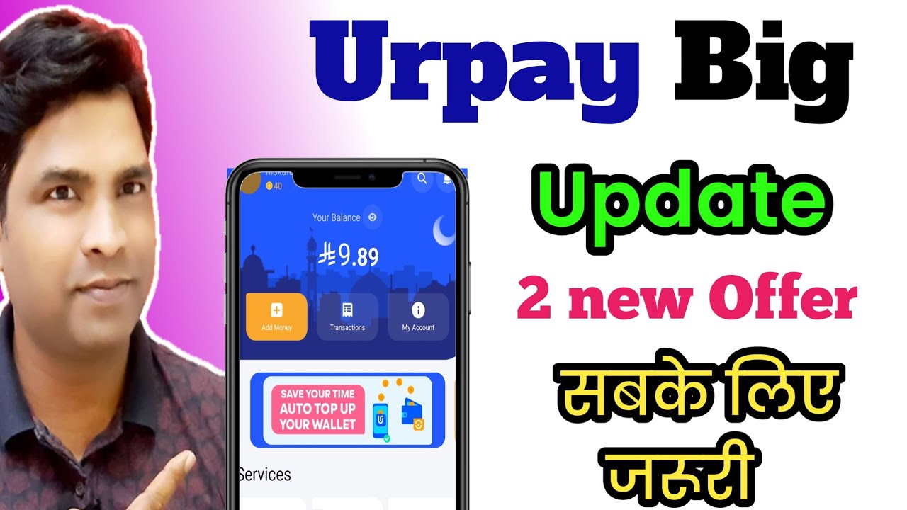 Urpay Big Offer | Urpay New update | जल्दी से करलो सबके लिए जरूरी ...