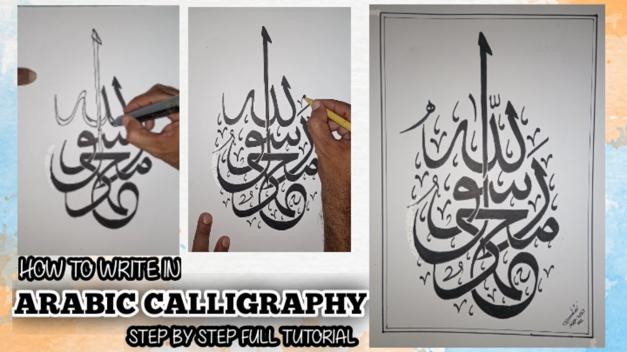 MUHAMMAD UR RASOOL ALLAH write in Arabic calligraphy | Arabic ...