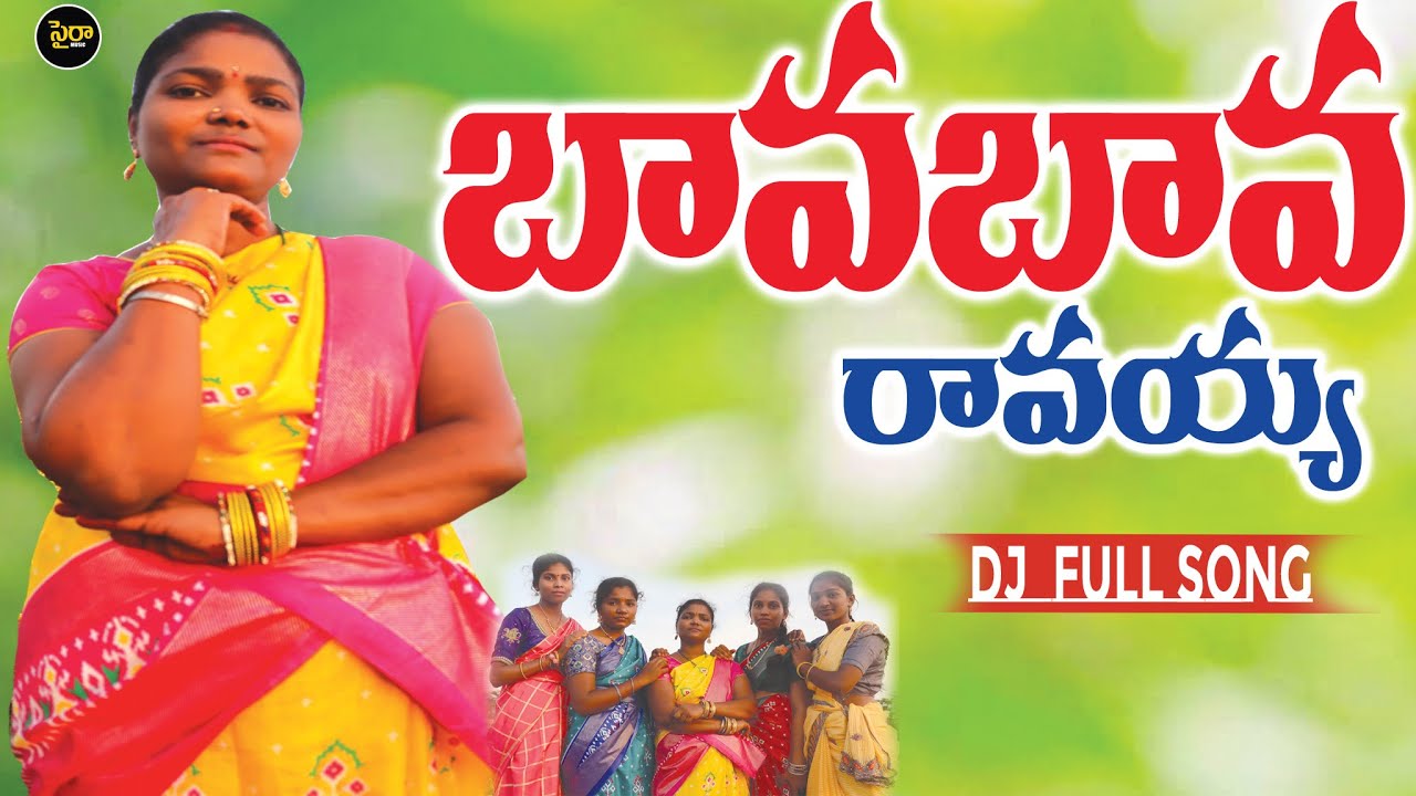 BAVA BAVA RAVAYA DJ SONG | SYRAA MUSIC - YouTube