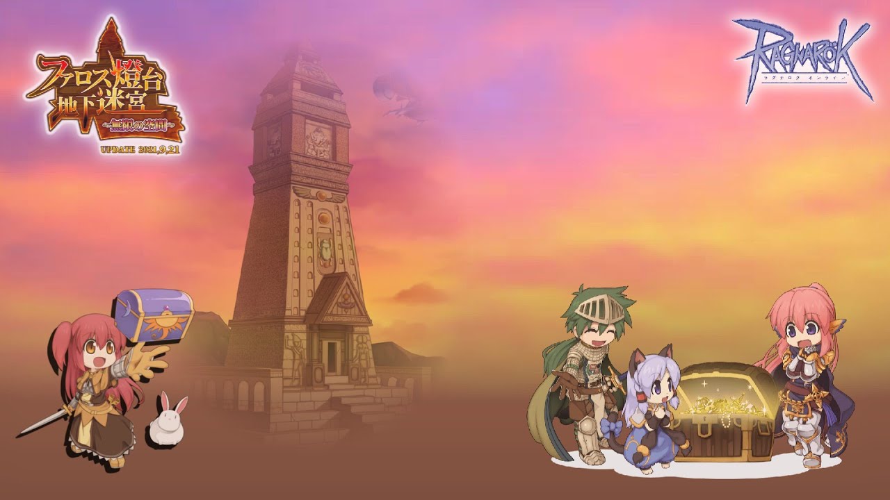 【RO】#102 日曜ファロス【ラグナロクオンライン】 - YouTube