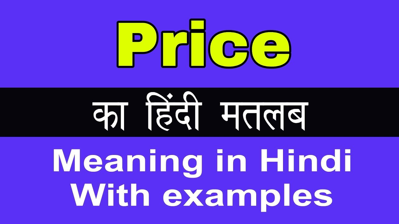 Price Meaning In Hindi Price YouTube