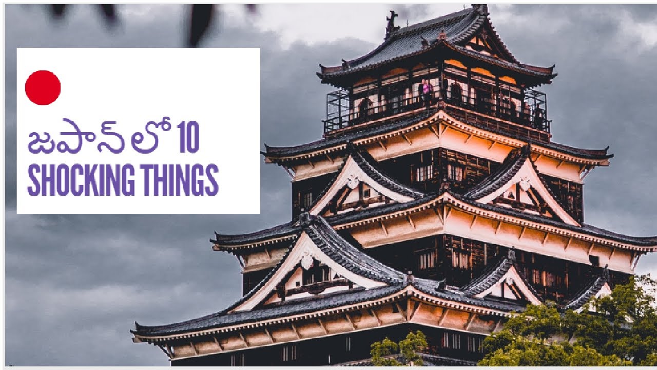 10 iNTERESTING/SHOCKING THINGS IN JAPAN - జపాన్ లో 10 SHOCKING THINGS ...