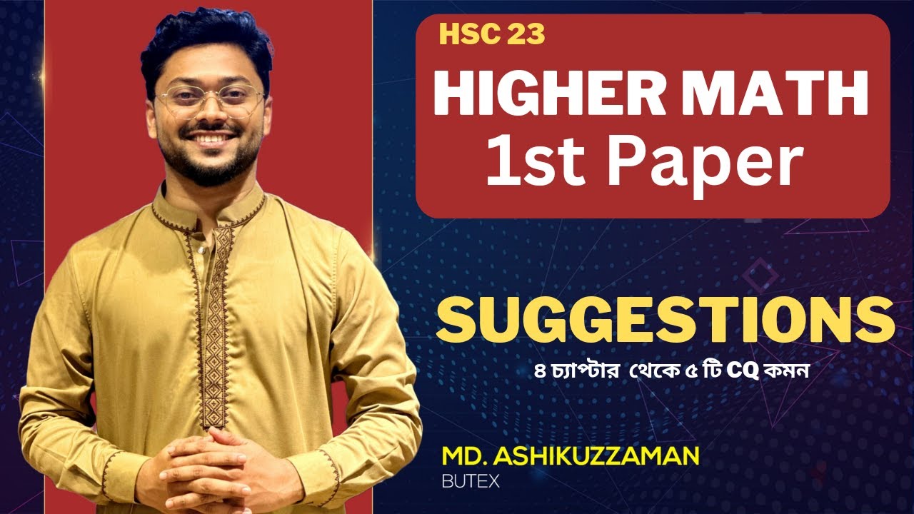 Higher Math 1st Paper সাজেশন || HSC 23 || ৫ টি CQ কমন || Ashik Vaiya ...