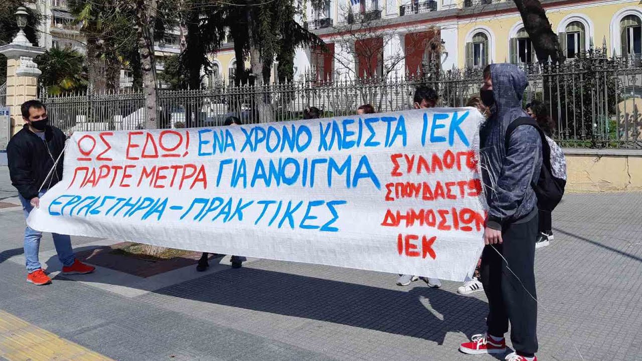 ΚΙΝΗΤΟΠΟΙΗΣΗ ΣΥΣΔΙΕΚ ΘΕΣΣΑΛΟΝΙΚΗΣ - YouTube