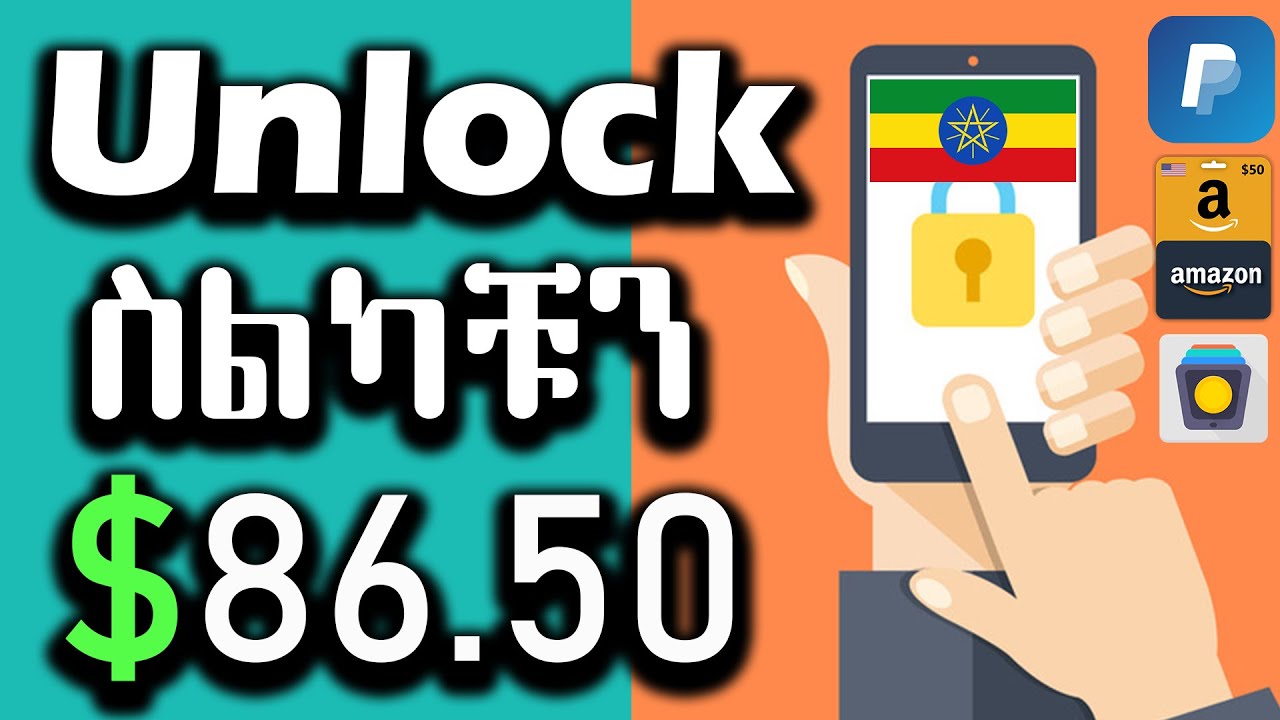 (Unlock) ስልካቹን ስትከፍቱ $10 - $100 | Unlock your phone and earn extra ...