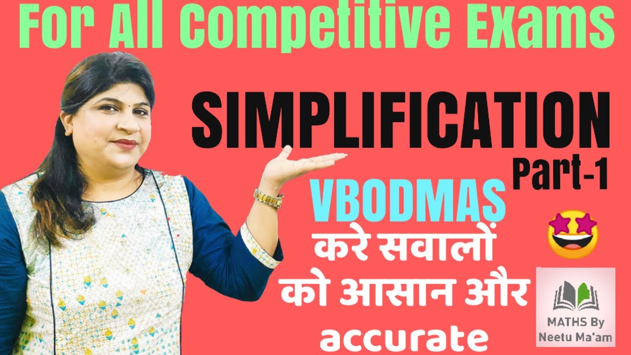 Simplification Part-1| For All Competitive Exams| VBODMAS| Easy Tricks - YouTube