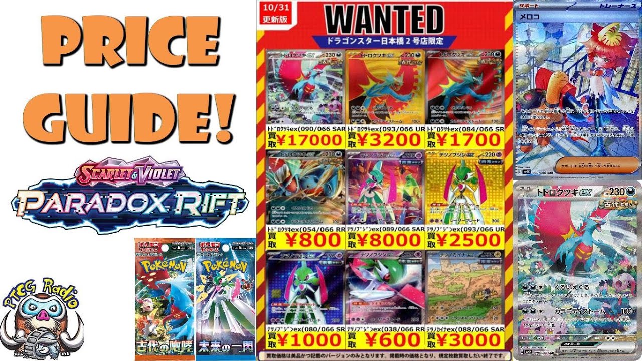 Ancient Roar & Future Flash (Paradox Rift) - Most Valuable Pokémon ...