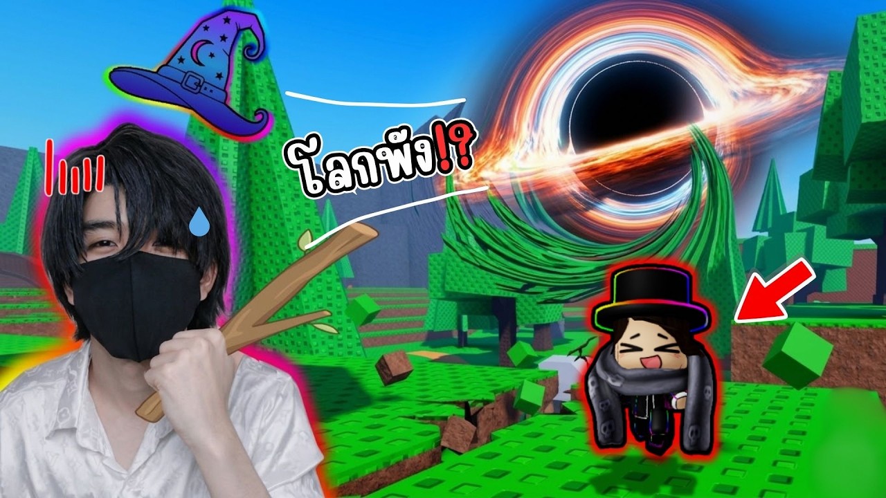 ผมลองเป็นพ่อมดครั้งแรก… แล้วทำโลกพัง!? l Roblox Simple Spells! - YouTube