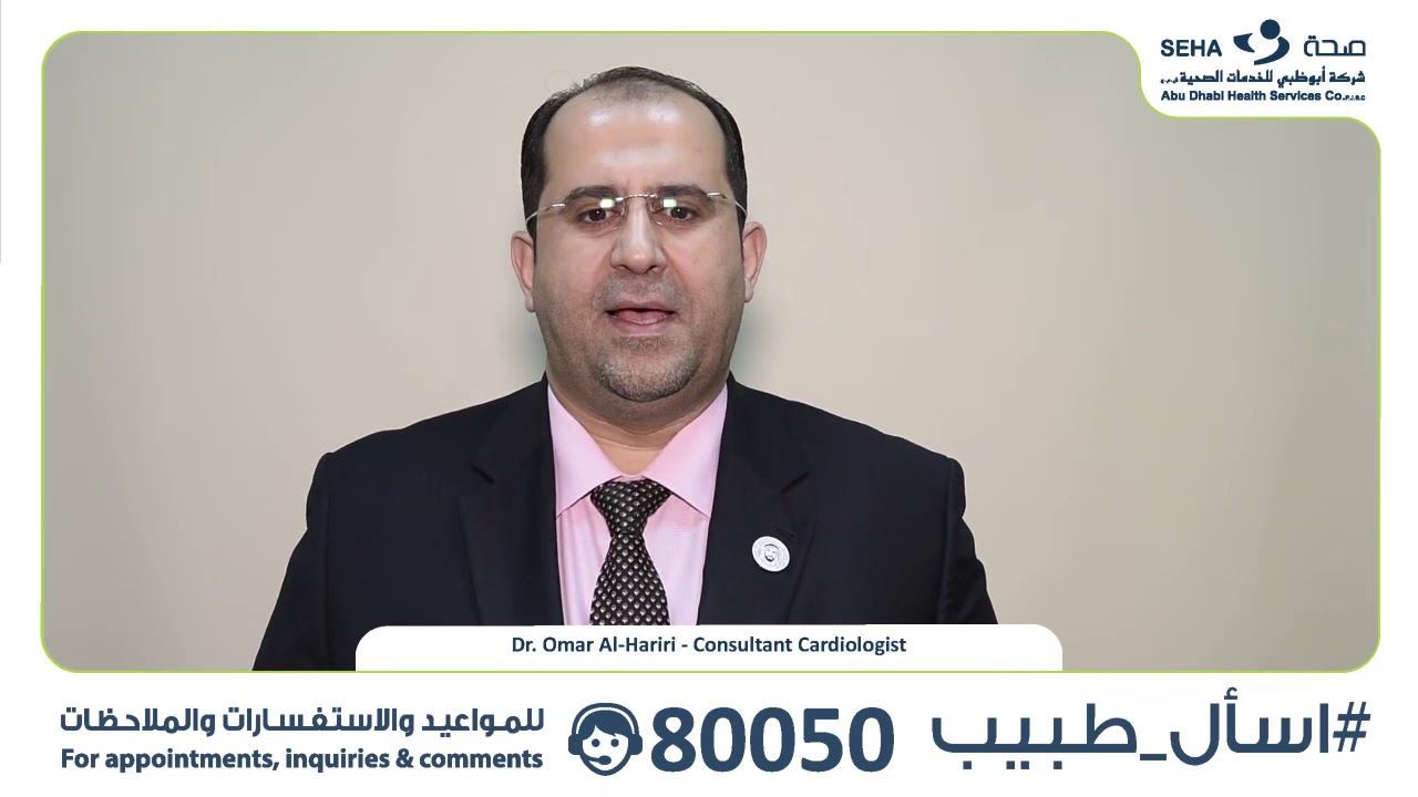 Dr. Omar Al-Hariri will respond to questions related to #cardiovascular diseases - YouTube