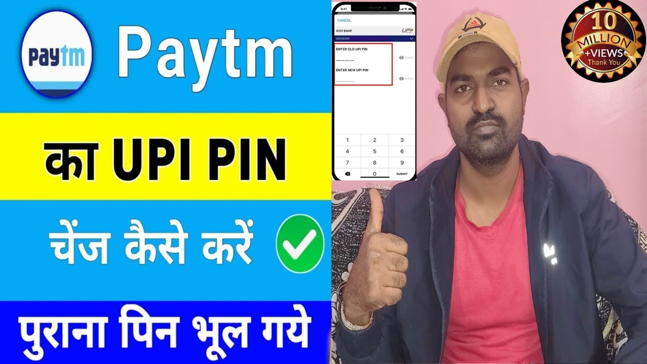 Paytm UPI pin change kaise kare | How to Change Paytm Your UPI pin ...