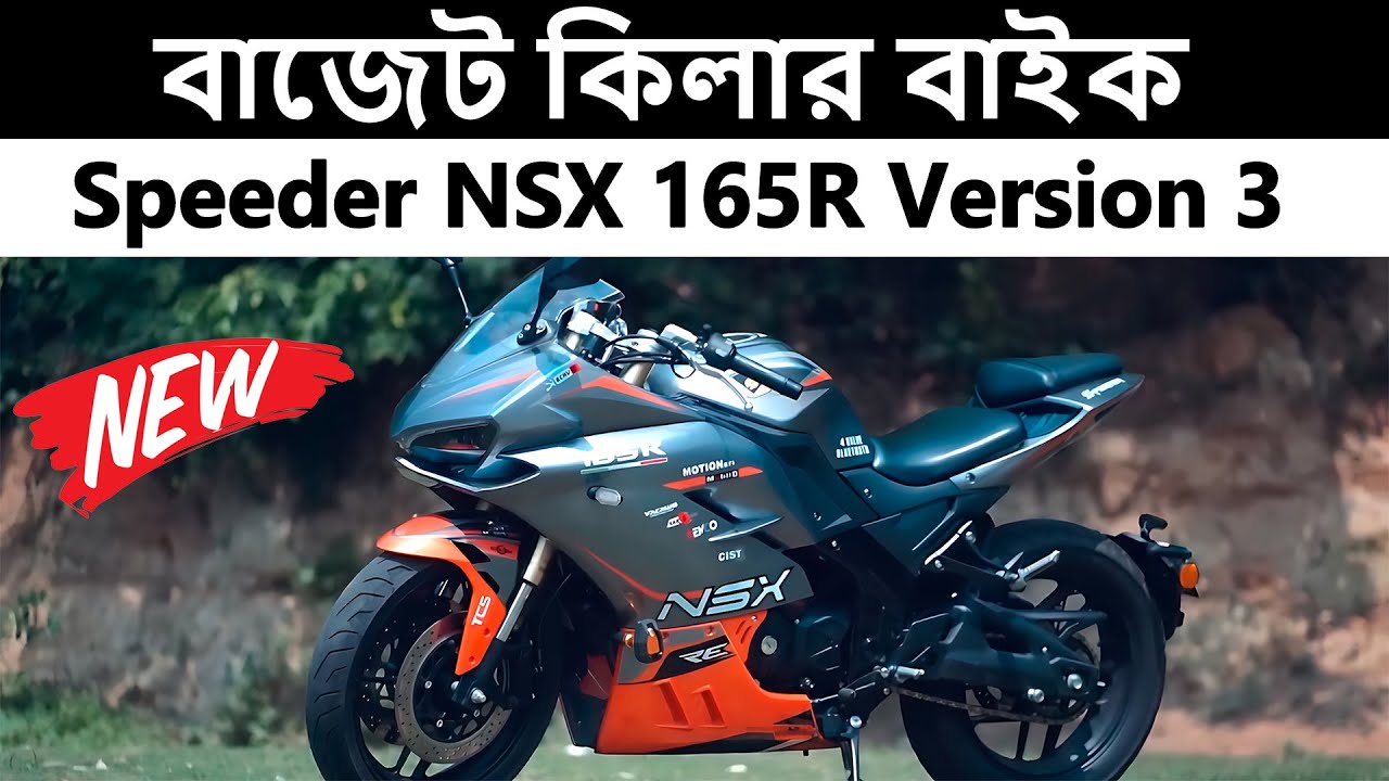 বাজেট কিলার বাইক | Speeder NSX 165R V3 ABS With 4 Valve | New Bike In ...