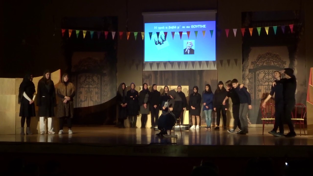 ΜΟΥΣΙΚΟ ΣΧΟΛΕΙΟ ΑΓΡΙΝΙΟΥ ΣΑΤΙΡΙΚΑ ΔΡΩΜΕΝΑ 2020 Η ΓΡΙΑ Η ΒΑΒΑ Μ - YouTube