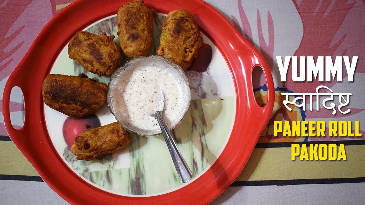 How to make paneer roll pakoda at home | घर पर पनीर रोल पकोड़ा कैसे ...