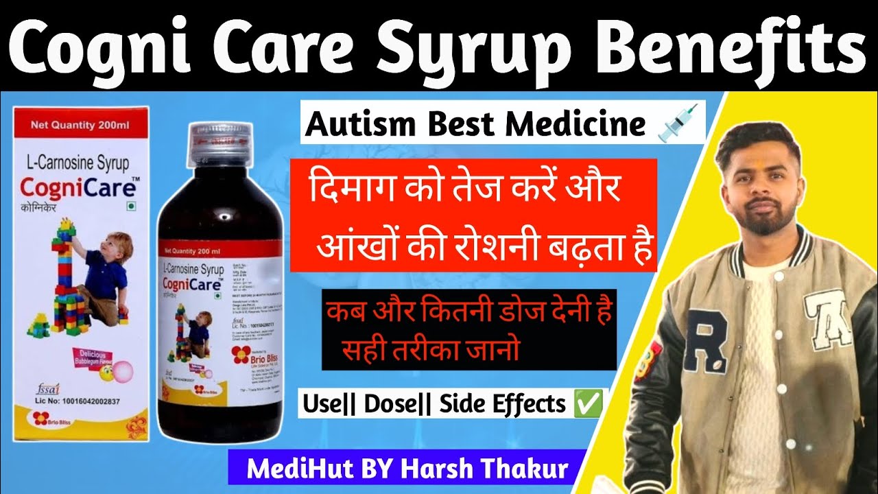 cognicare syrup | cognicare syrup for autism review | दिमाग को तेज करें ...