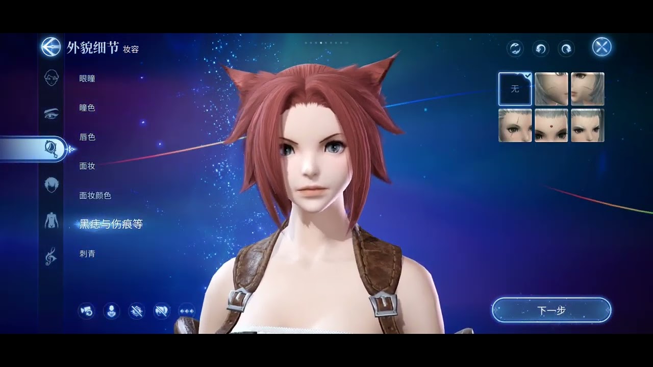 Final Fantasy XIV Mobile - Female Miqo'te Character Creation - YouTube
