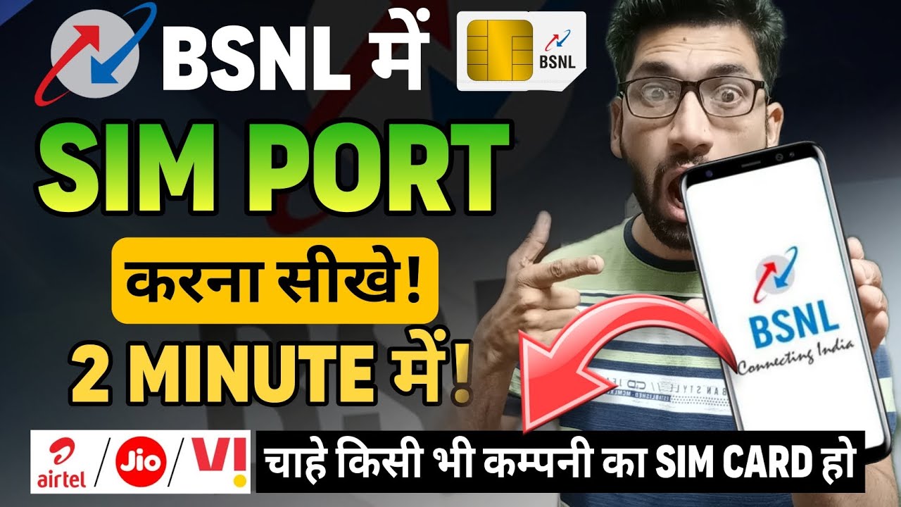 Bsnl me sim port kaise kare | how to port vi, Airtel, jio sim in bsnl ...