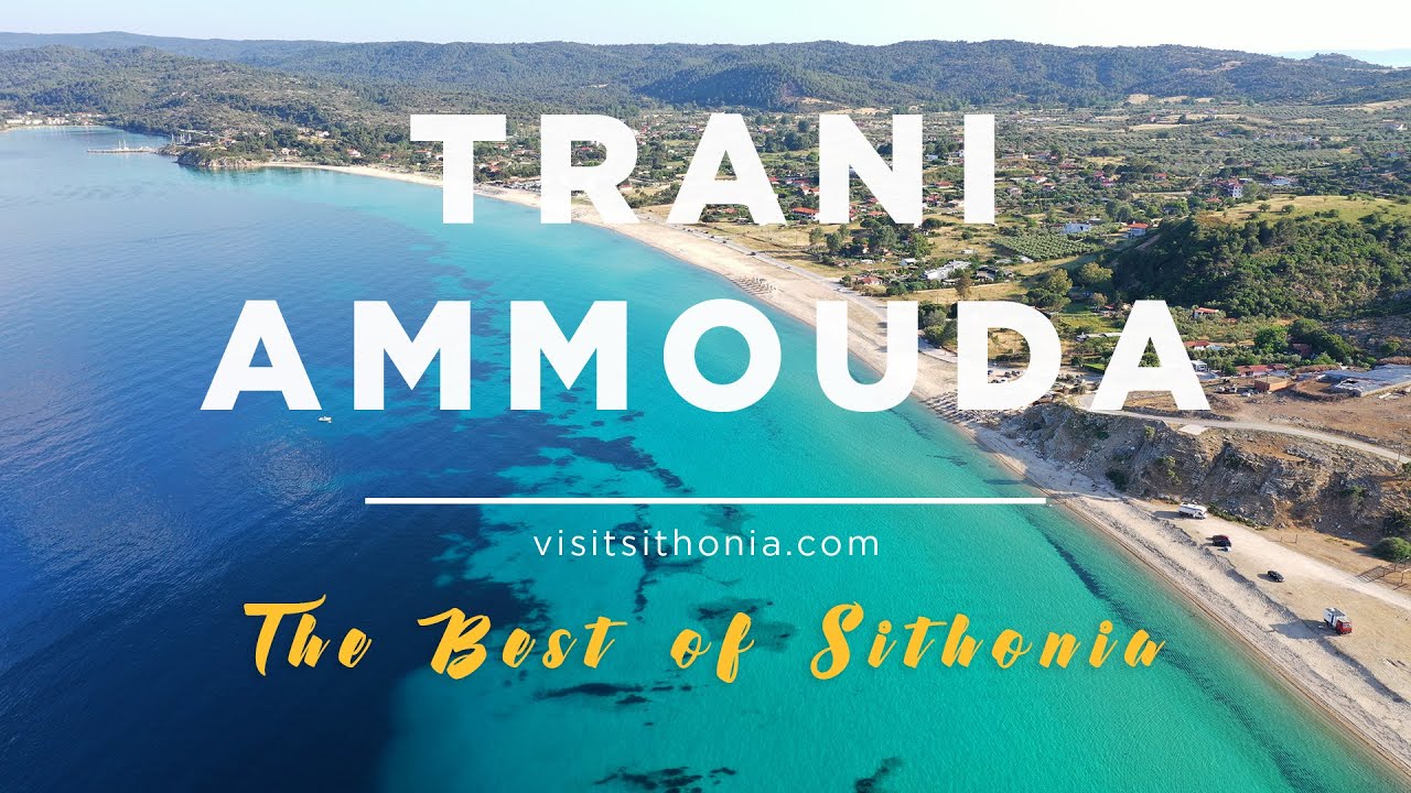 Trani Ammouda - Sithonia Halkidiki Greece 🇬🇷 🏖 || visitsithonia.com ...