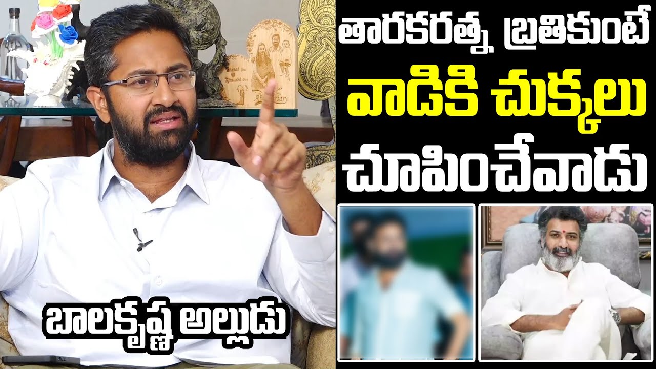 Balakrishna Son In Law Sri Bharath About Taakaratna | Sri Bharath ...